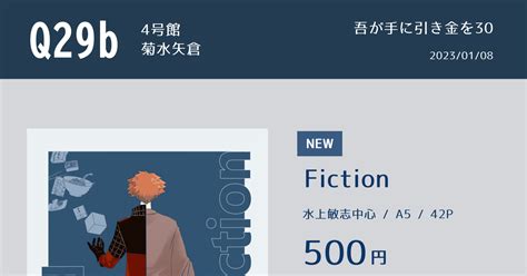 お品書き 18 インテ吾が手お品書き 桂のイラスト Pixiv