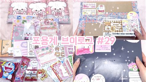 💝 포용계 브이로그 29 💝 포용 • 서포터즈 • 보리콩님 • 포용계 • 포장 • 택배깡 • 먀 옹 • 21 • 성인 • 수다 • Tmi • Asmr • 알고리즘 • 💟