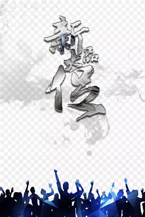 中国风企业文化展板海报png图片素材下载 图片编号yemzdzky 免抠素材网