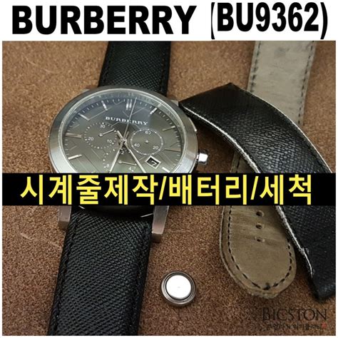 버버리 시계줄 시계약 시계세척 수리bu9362 네이버 블로그