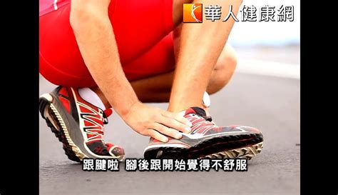 跟腱断裂科普——阿基里斯腱 健康视频 免费在线观看 爱奇艺