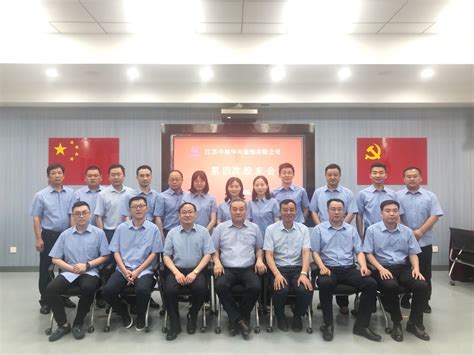 江苏中核华兴装饰有限公司第四次股东会顺利召开