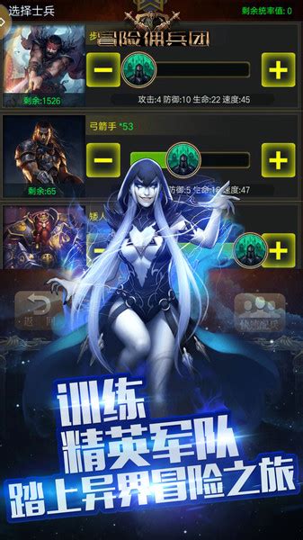 冒险佣兵团游戏下载 冒险佣兵团手游v420 安卓版 极光下载站