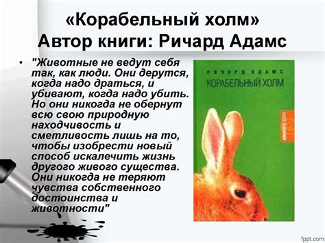 33 лучшие книги XX века - презентация онлайн