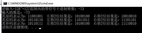 （实验二）带符号数移位操作运算有符号数移位会不会改变符号位 Csdn博客