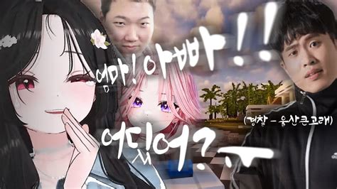 잃어버린 엄마 아빠를 찾습니다 Youtube