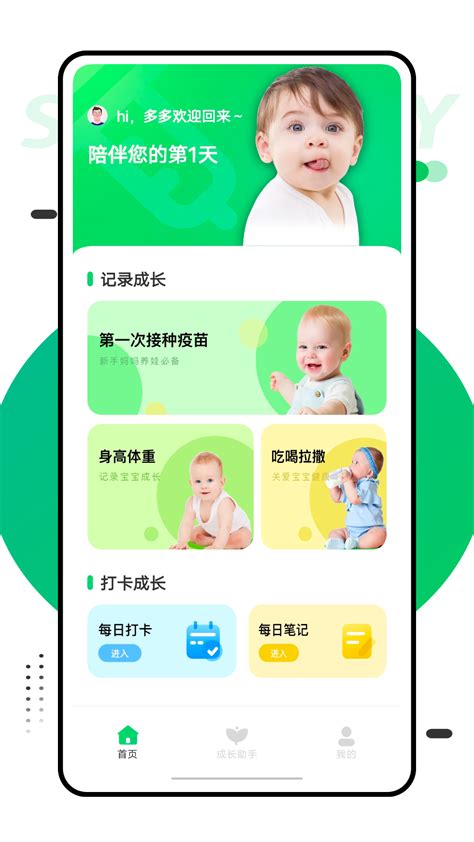 育苗通预约疫苗2024下载 育苗通预约疫苗2024最新版下载v101 麦氪派