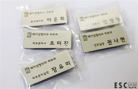 병원명찰 의사 명찰 의료인 명찰 아크릴제작 네이버 블로그