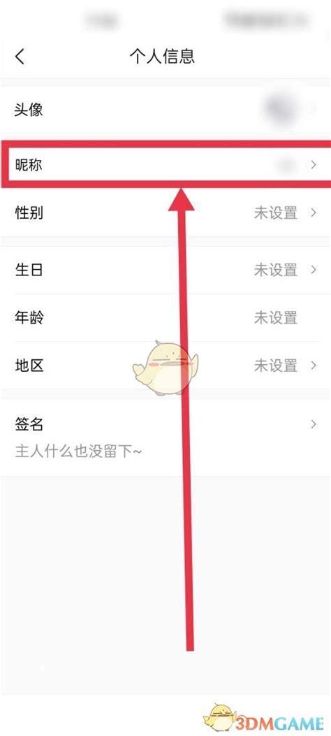 classin昵称修改方法 classin软件教程推荐 攻略库 classin昵称修改方法 classin软件教程推荐 攻略库
