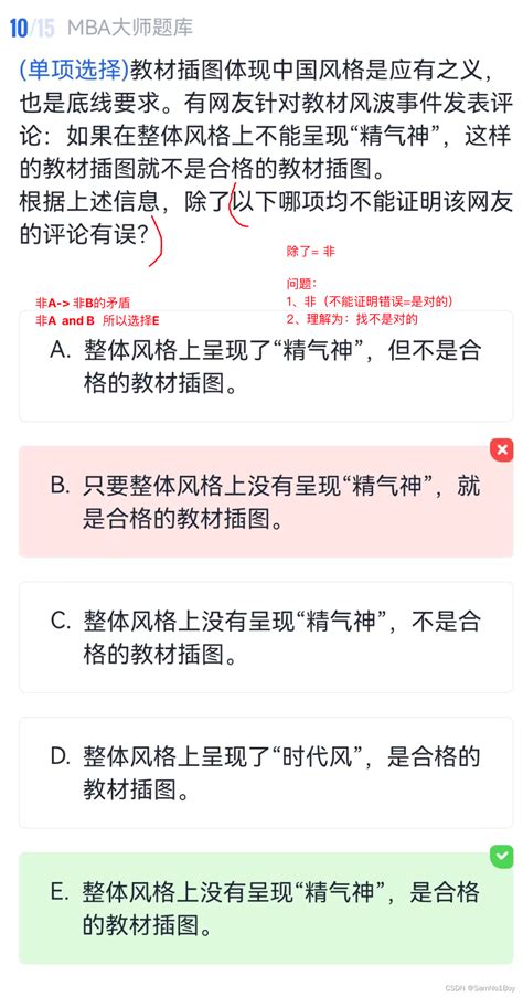 2024预备研究生mem 逻辑箭头基础 逻辑中的箭头 CSDN博客