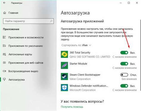 Windows 10 настройки автозапуска Как управлять автозапуском включать