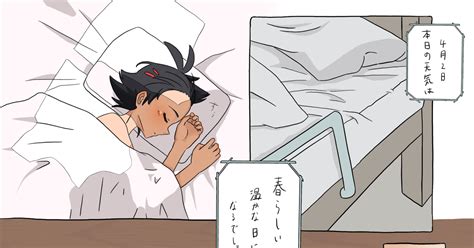 ゴウ 【サトゴウ】 じゅんのマンガ 漫画 ゴウアニポケ Anpk腐 Pixiv