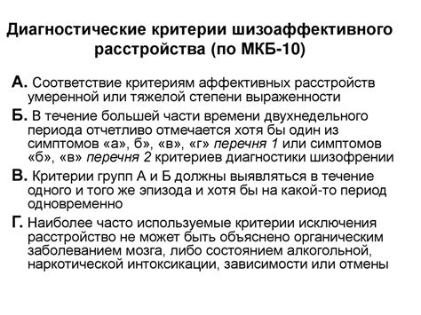 Шизофрения Маниакально депрессивный психоз презентация онлайн