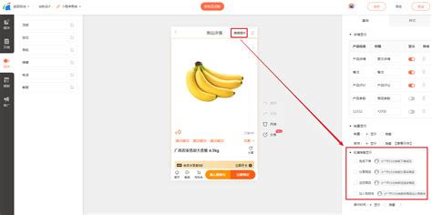 小程序商城如何增加弹幕 凡科商城
