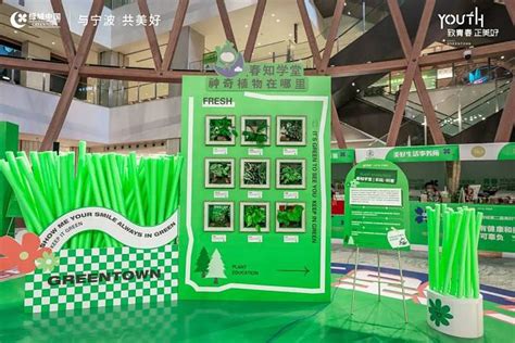 青春就是一起美好第二届美好生活节 in 宁波绿城 益闻EVENT 营销活动案例库 活动没灵感 就上益闻网