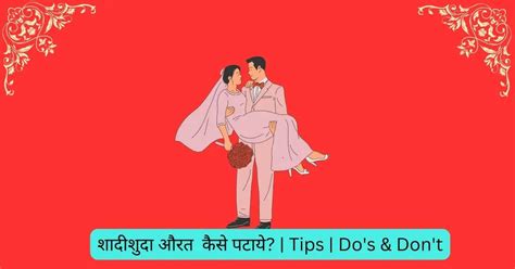 मामी को कैसे पटाये करें ये 8 काम