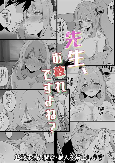 Sensei Otsukare Desu Yo Ne Page Nhentai Hentai Doujinshi And Manga