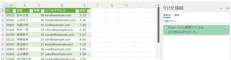 Power Query（パワークエリ）とは？excelの限界を超える画期的なデータ処理を実現！