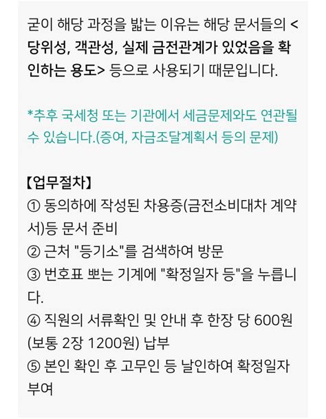차용증 확정일자 받기 대리인배우자도 가능할까 네이버 블로그