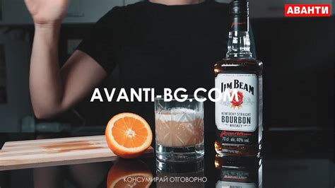 Whiskey Sour АВАНТИ