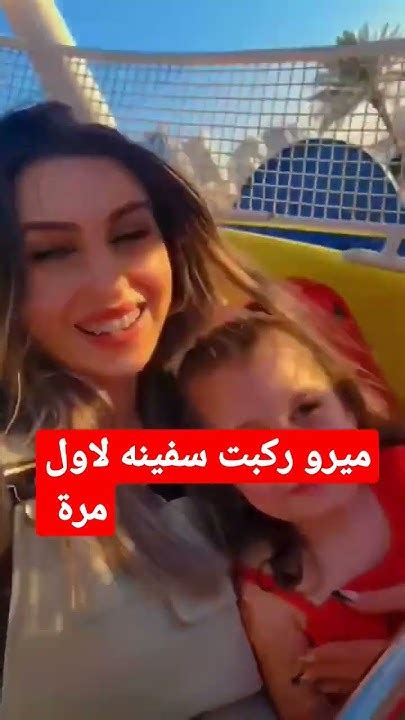 ريتشو وننوش لأول مرة ميرو نتركب سغينه😍 Youtube