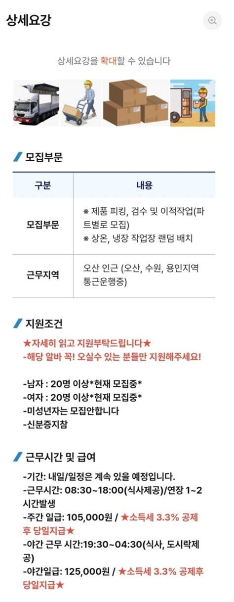 여기 어디임 씨엔 알바경험담 알바몬