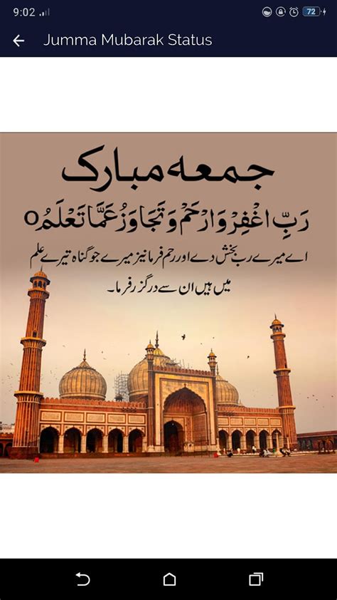 Android 용 Jumma Mubarak Status 2022 다운로드