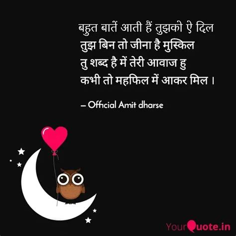 तुझ बिन तो जीना है मुस्कि Quotes And Writings By Official Amit