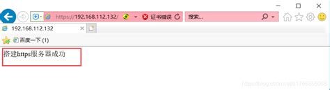Linux中怎么使用ssl搭建服务器linux Usessl Csdn博客