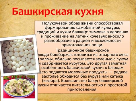Башкирский народ - online presentation