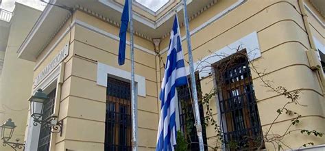 ΜΕΣΙΣΤΙΕΣ ΘΑ ΠΑΡΑΜΕΙΝΟΥΝ ΟΙ ΣΗΜΑΙΕΣ ΤΟΥ ΔΗΜΟΥ ΝΑΥΠΑΚΤΙΑΣ ΔΗΜΟΣ ΝΑΥΠΑΚΤΙΑΣ