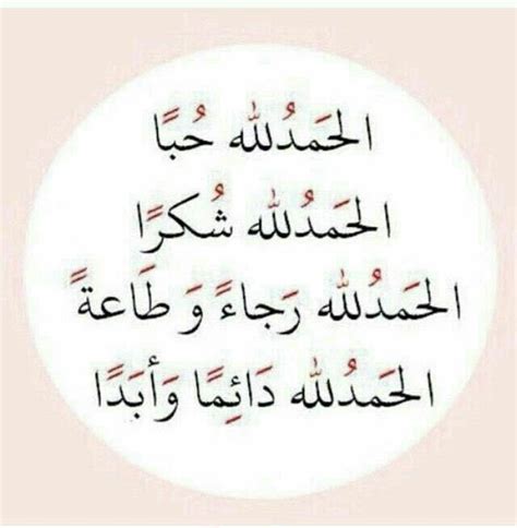 الحمد لله على كل حال Muslim Pray Inside Art Good Morning Images