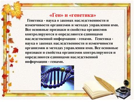 Кто на кого похож 5 класс презентация онлайн