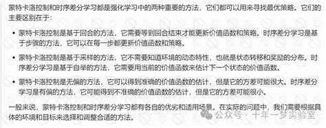 【机器学习】强化学习（四） 时序差分学习 Csdn博客