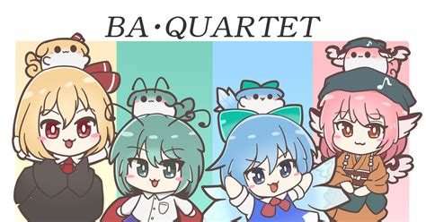 東方 バカルテットとすくすく アシストのイラスト Pixiv