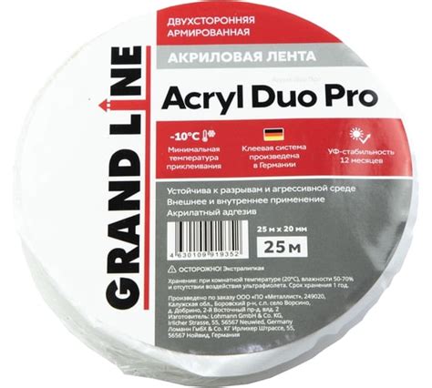 Двухсторонняя акриловая лента Grand Line gl acryl duo pro, 20 мм х 25 м ...