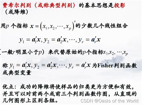 多元统计分析4判别分析多元统计分析距离判别计算题解析 Csdn博客