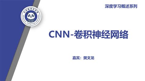 Cnn 卷积神经网络 知乎