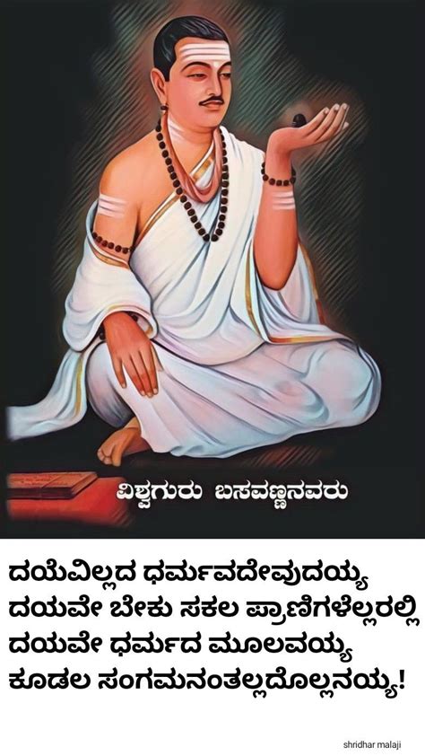 Pin On Kannada Nudi Muttu