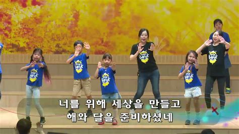 산성교회 어린이 찬양팀 교사 컨퍼런스 20170910 Youtube