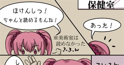 閉学 【閉学】じょうずに解けましたー【第一b】 鈴木無言bkmの嵐のマンガ Pixiv