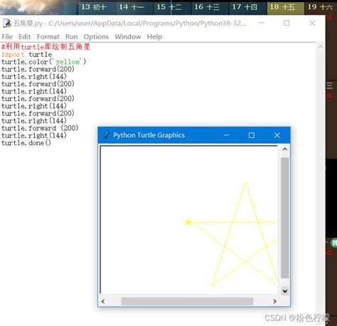 利用turtle绘制五角星turtle画五角星 Csdn博客
