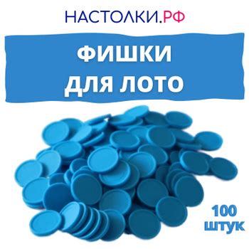 Фишки Закрывашки для Лото – купить в интернет-магазине OZON по низкой цене