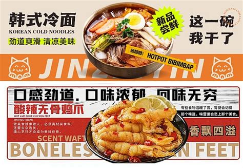 餐饮横版banner海报广告日系烤肉