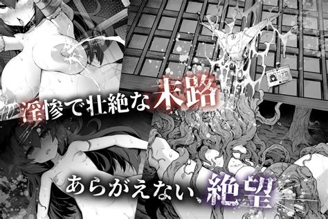 淫界探偵アラカ ～jk退魔師ミステリ風adv～ [ケンシスキー広場] 預告作品 Dlsite 同人作品 R18