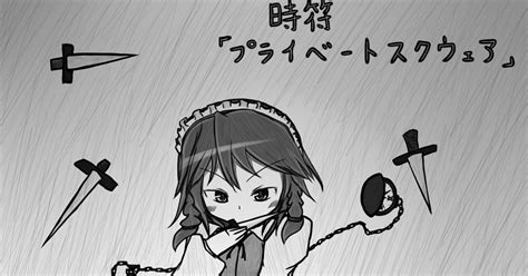 東方 自機復帰ですね！おめでとう！！ ネオベルのイラスト Pixiv