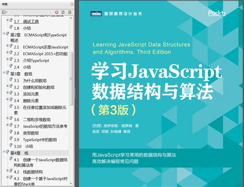 算法入门数据结构与算法图解 我的第一本算法书 学习JavaScript数据结构与算法第3版 wangyiw8 博客园