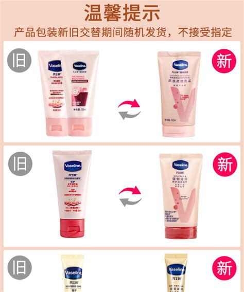 凡士林护手霜修护滋润保湿补水烟酰胺身体乳小支便携氨基酸防干燥 阿里巴巴