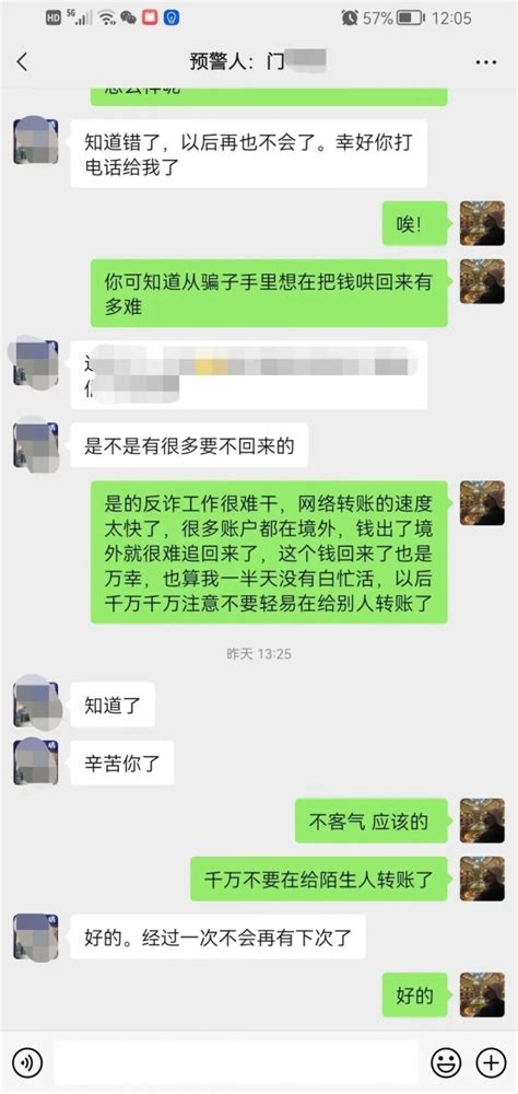 女子网络被骗1万，一番操作，骗子竟退回11500元