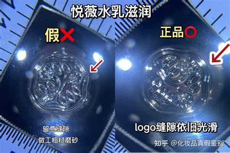 悦薇水乳真假对比 知乎